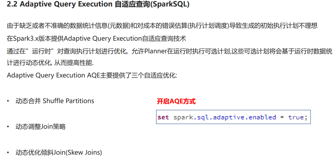 25 Spark 3.0 新特性-CSDN博客