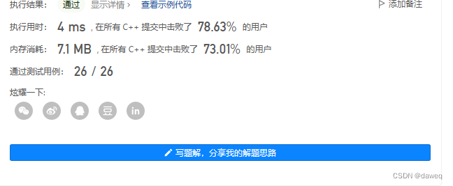 剑指 Offer Ii 028 展平多级双向链表daweq的博客 Csdn博客 