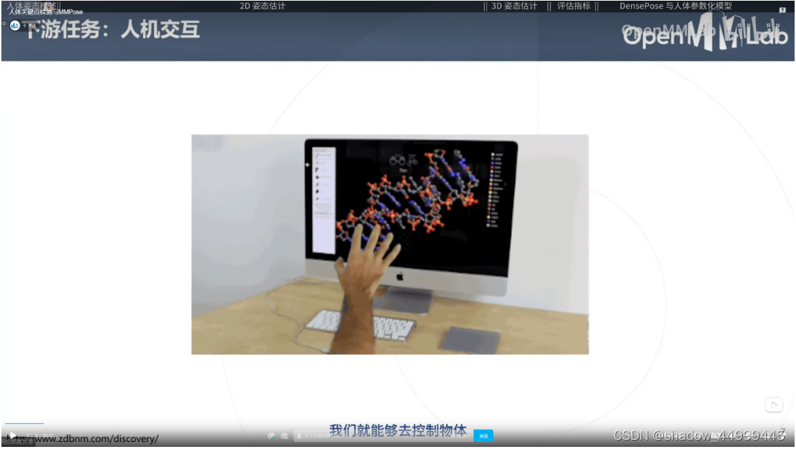通用视觉框架OpenMMLab——人体姿态估计与MMPose_mmpose结构图-CSDN博客