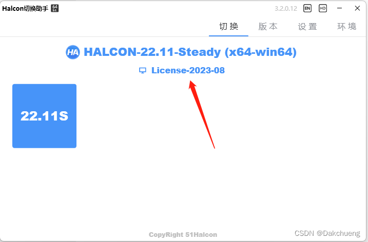 Halcon +HALCON切换助手 + DLT 安装简化教程-CSDN博客