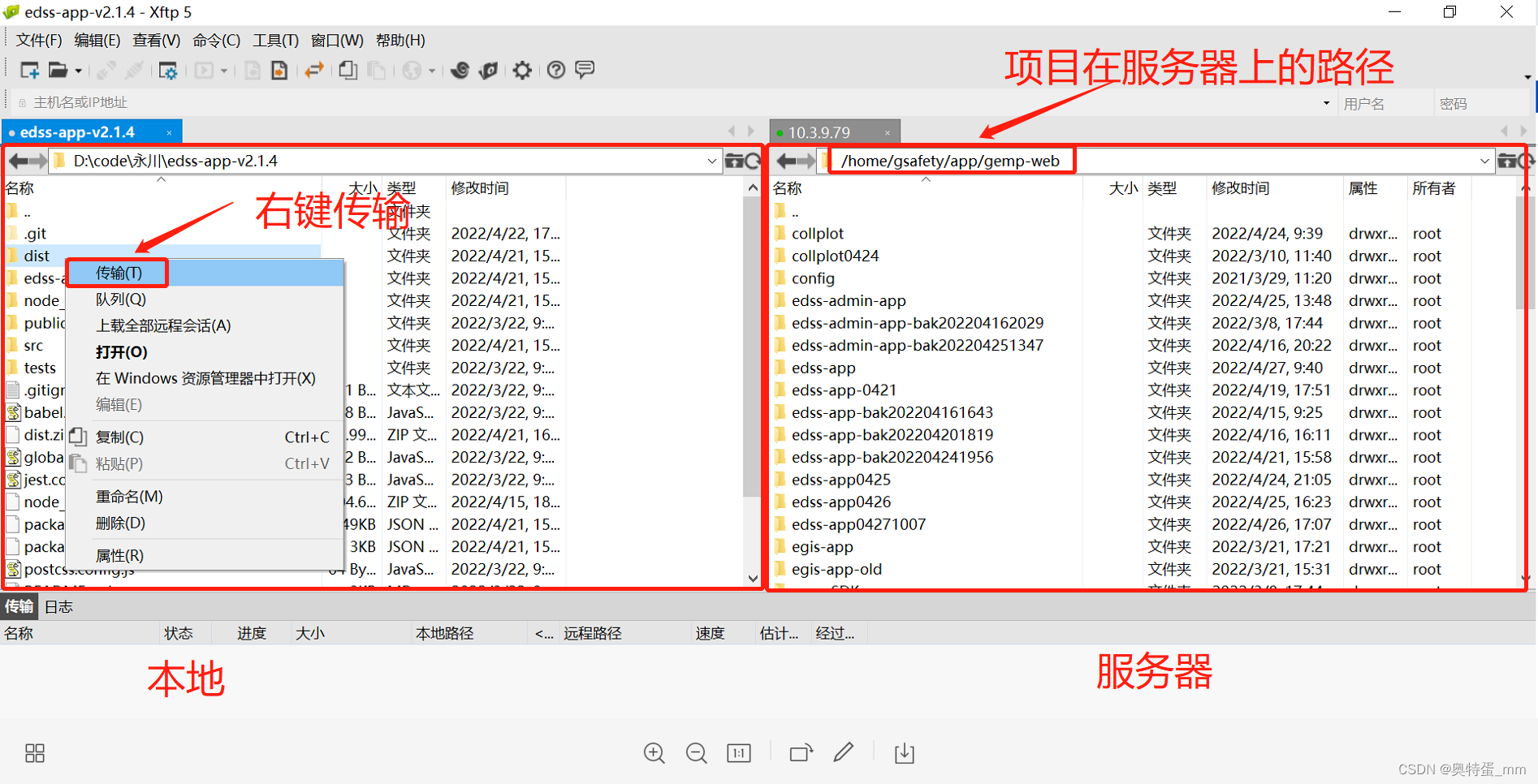 使用xshell实现项目部署xshell部署项目步骤 Csdn博客