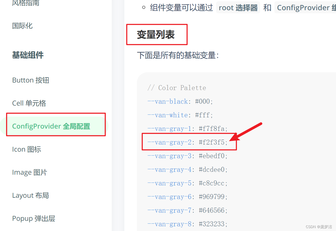 取消vant组件点击以后的高亮效果_vant cell点击高亮效果-CSDN博客