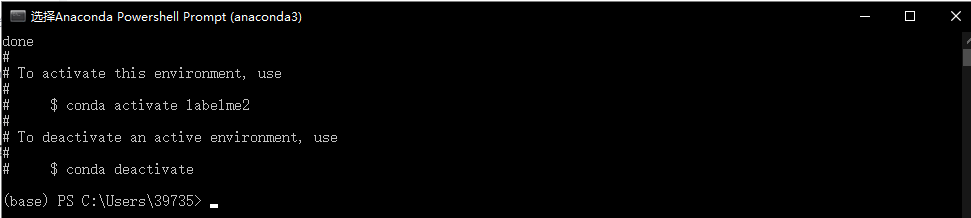 Labelme 批量转 dataset 使用 labelme_json_to_dataset 命令 （简明图文教程）_labelme json to dataset-CSDN博客