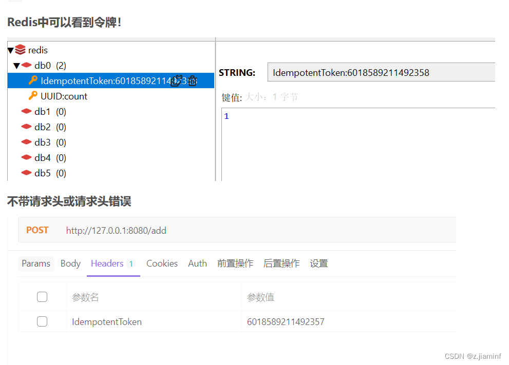 Springboot Redis 注解 拦截器用token 实现接口幂等性拦截器校验token是否和reids中相同 Csdn博客 3057