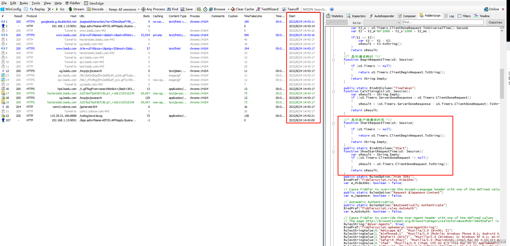 fiddler抓APP的包设置查看响应时间_抓包软件 获取响应时间-CSDN博客