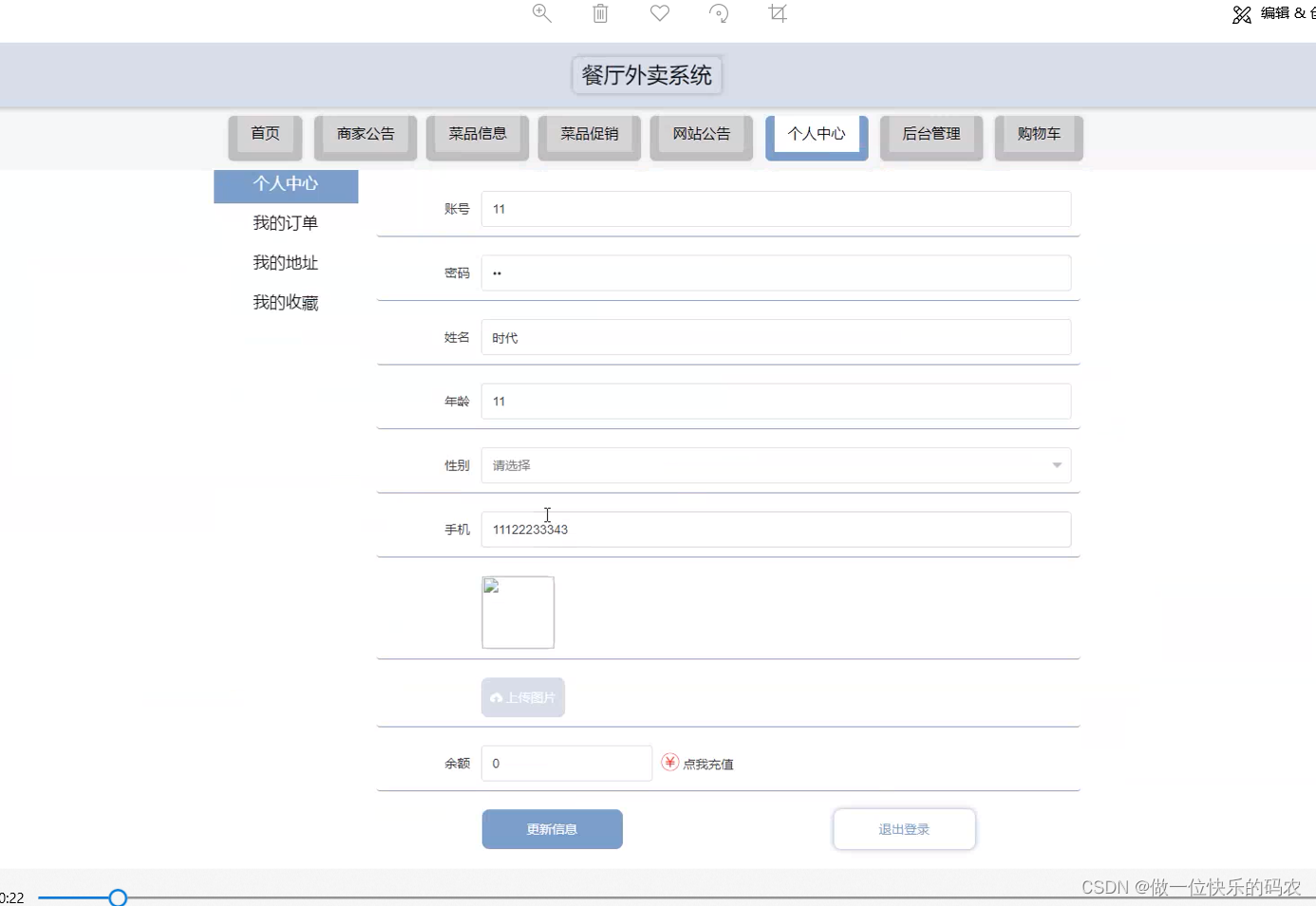 餐饮外卖系统基于java的外卖系统餐饮管理系统java Saas 餐饮系统 Csdn博客