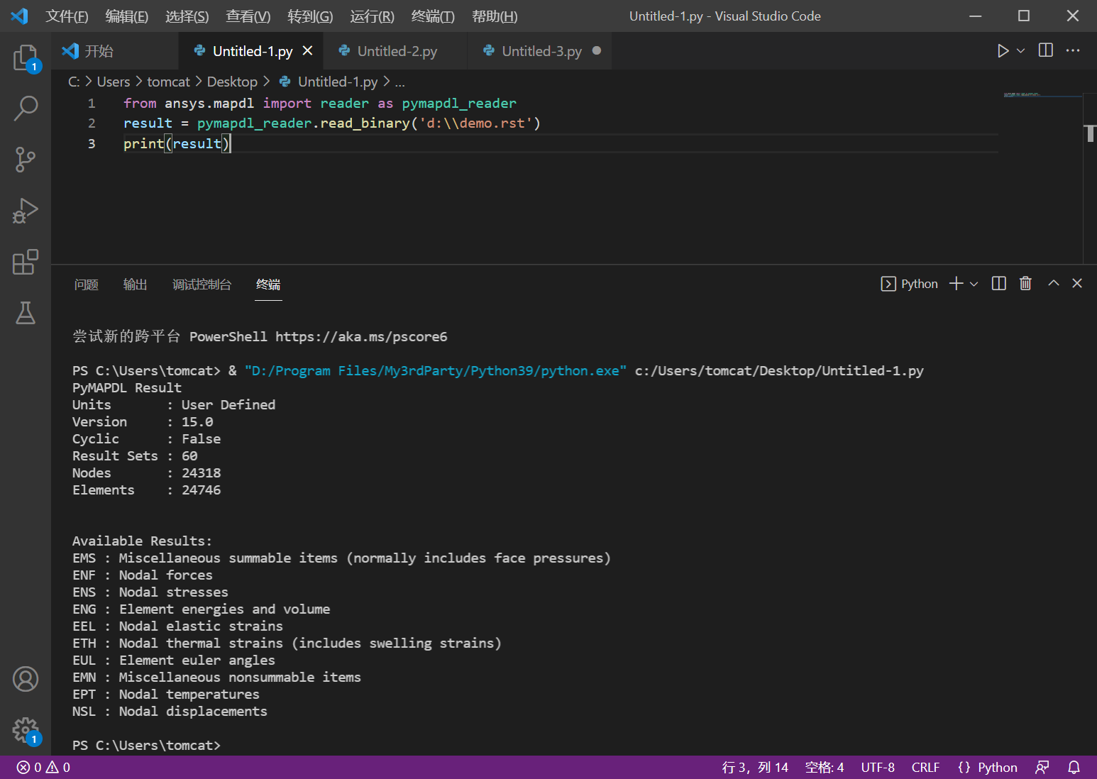 ANSYS二次开发：Python解析ANSYS结果文件（PyAnsys库）-CSDN博客