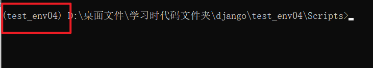 [Python]搭建虚拟环境与Django项目的创建[virtualenv virtualenvwrapper venv](Windows)_venv虚拟环境怎么激活-CSDN博客