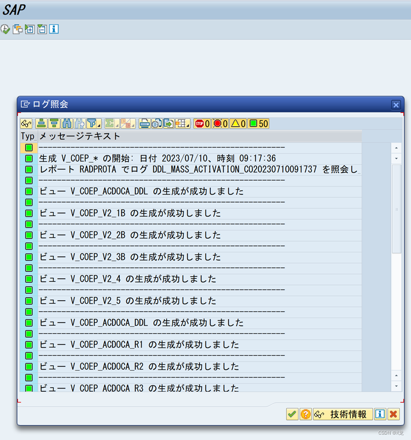 S/4 Coding block 增加扩张字段与error的解决方法_codingblock-CSDN博客