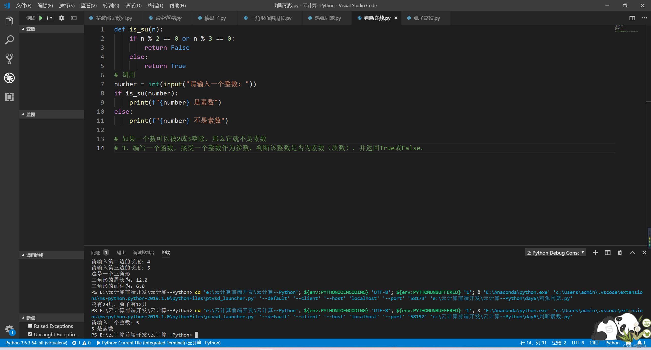 Python练习题循环函数)python函数习题 Csdn博客