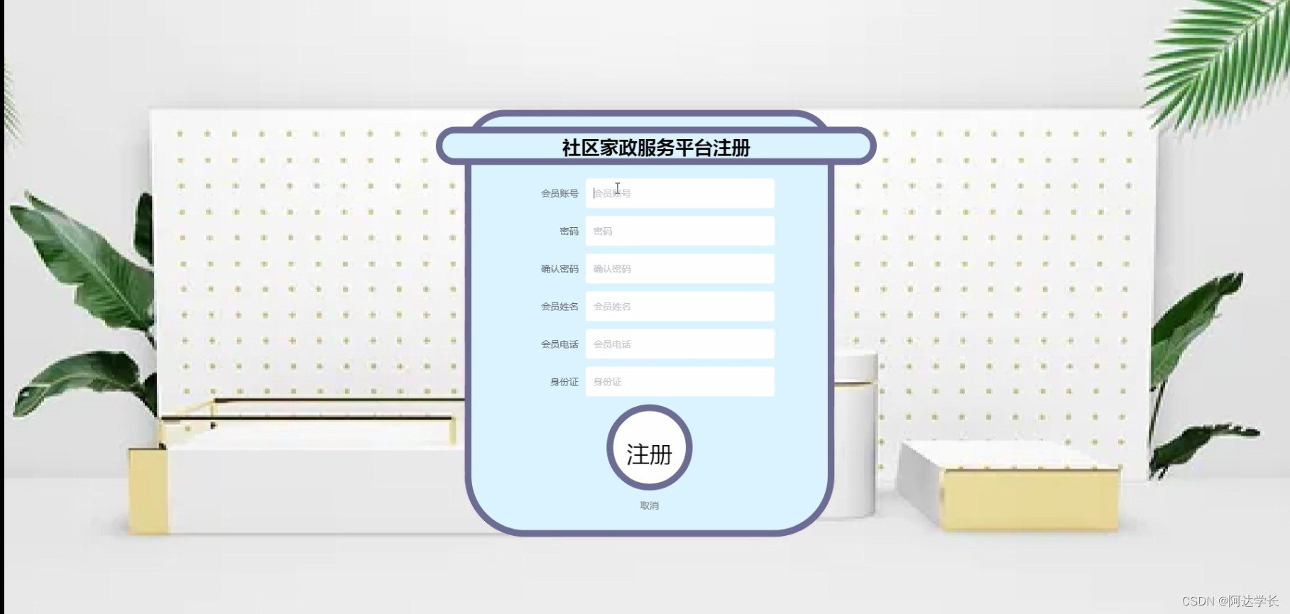 Springboot毕设项目社区家政服务平台2e37ojavavuemybatismavenmysqlsprnig)基于springboot家政服务管理系统毕业设计 Csdn博客