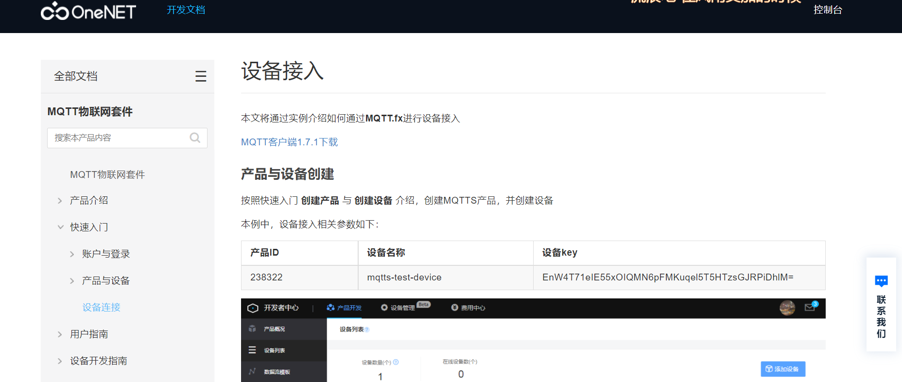 OneNet学习——MQTT.fx模拟连接与上传数据点和接收命令_mqtt.fx1.7.1-CSDN博客