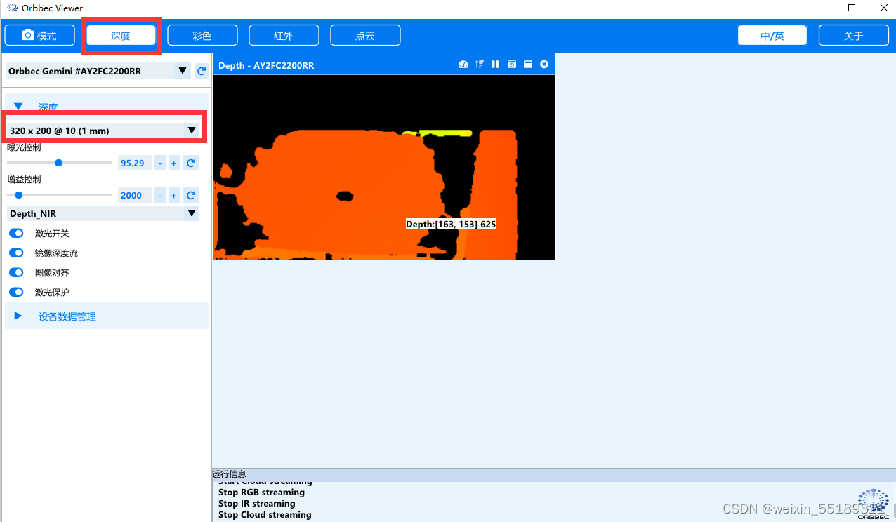 关于orbbec Gemini Rgb D相机在windows系统中使用python库openni调用深度流与rgb图的结合并进行结构光测距pyorbbecsdk Csdn博客