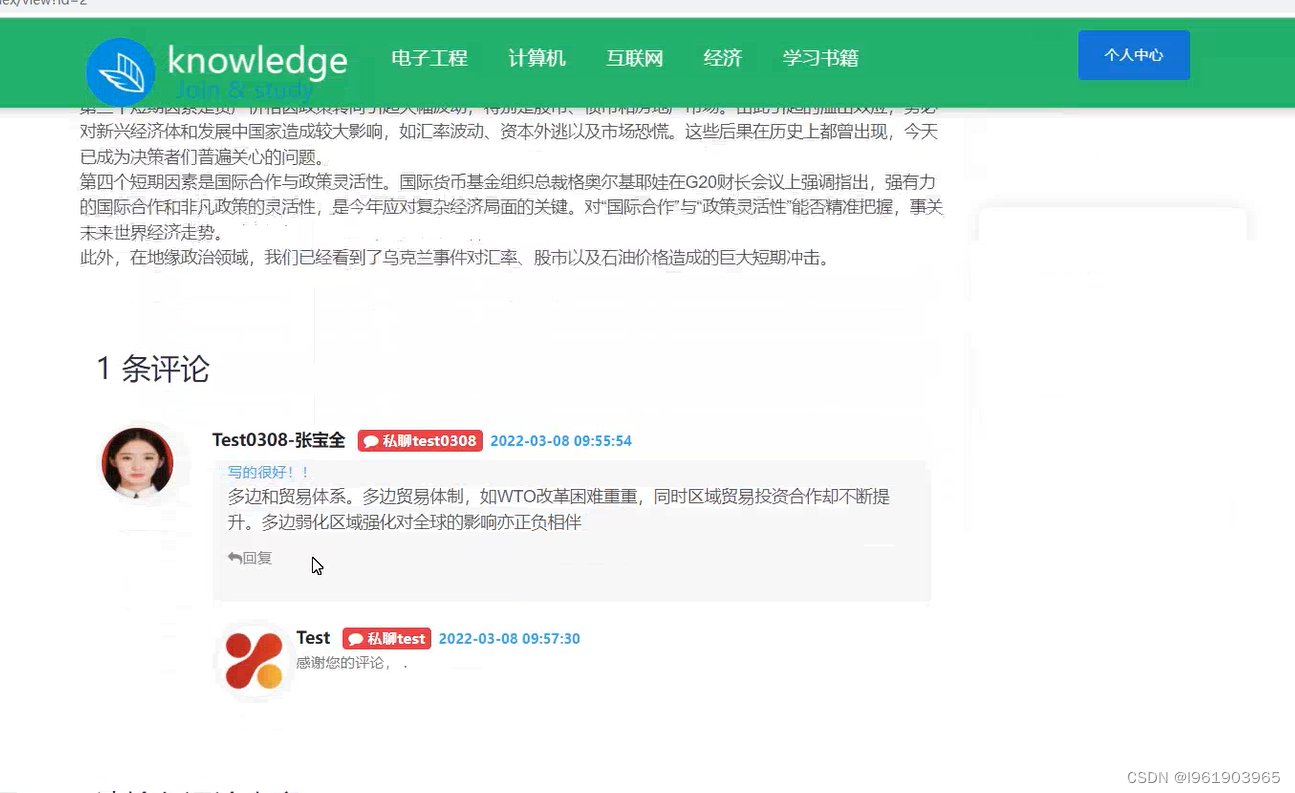 基于java的问答学习平台 Csdn博客