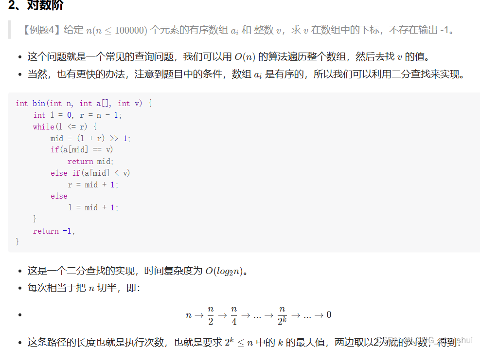 算法时间复杂度（数据结构学习笔记1）算法有时间复杂度问题假设有hn 64n128则算法的时间复杂度为 Csdn博客