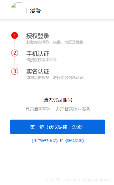 微信小程序登录注册全流程 使用 wx.getUserProfile_wx.getuserprofile phonenumber-CSDN博客