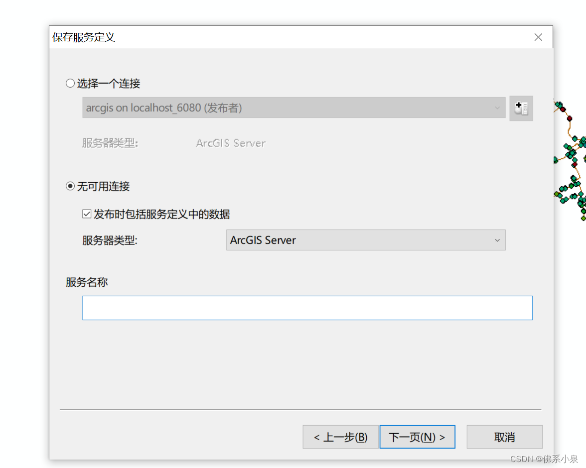ArcGIS Server发布服务及一些发布常见问题解决-CSDN博客