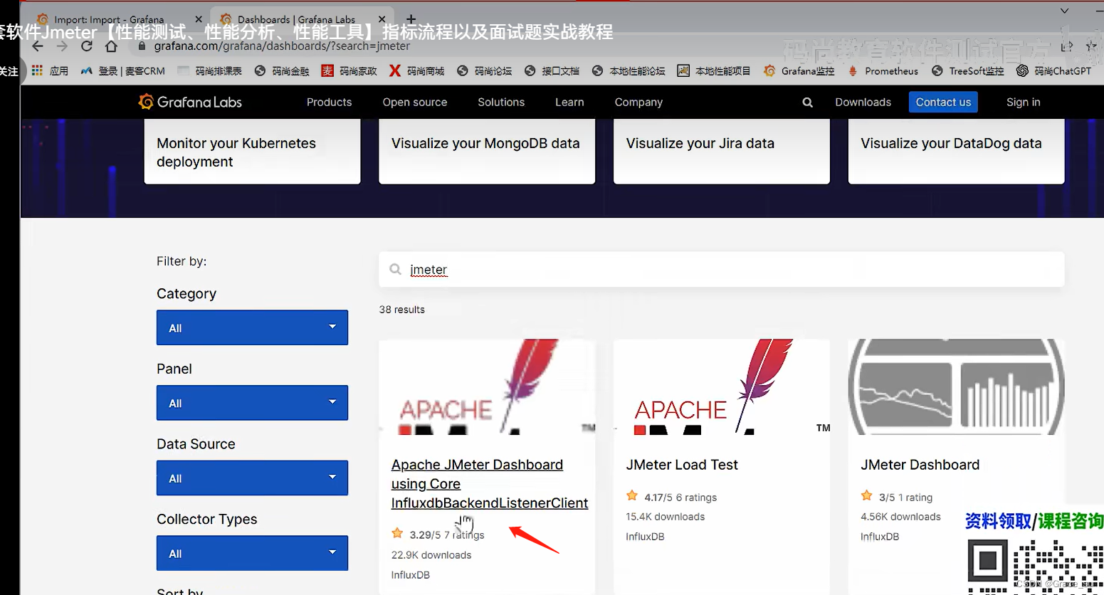 【性能测试】garafana监控平台-CSDN博客
