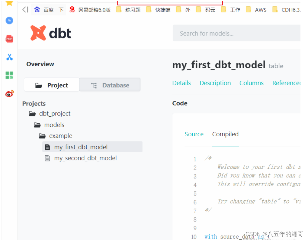大数据工具之dbt-CSDN博客