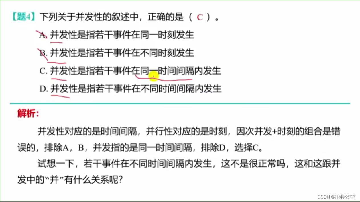 《高数帮》操作系统期末复习课时1——操作系统介绍操作系统高数帮 Csdn博客