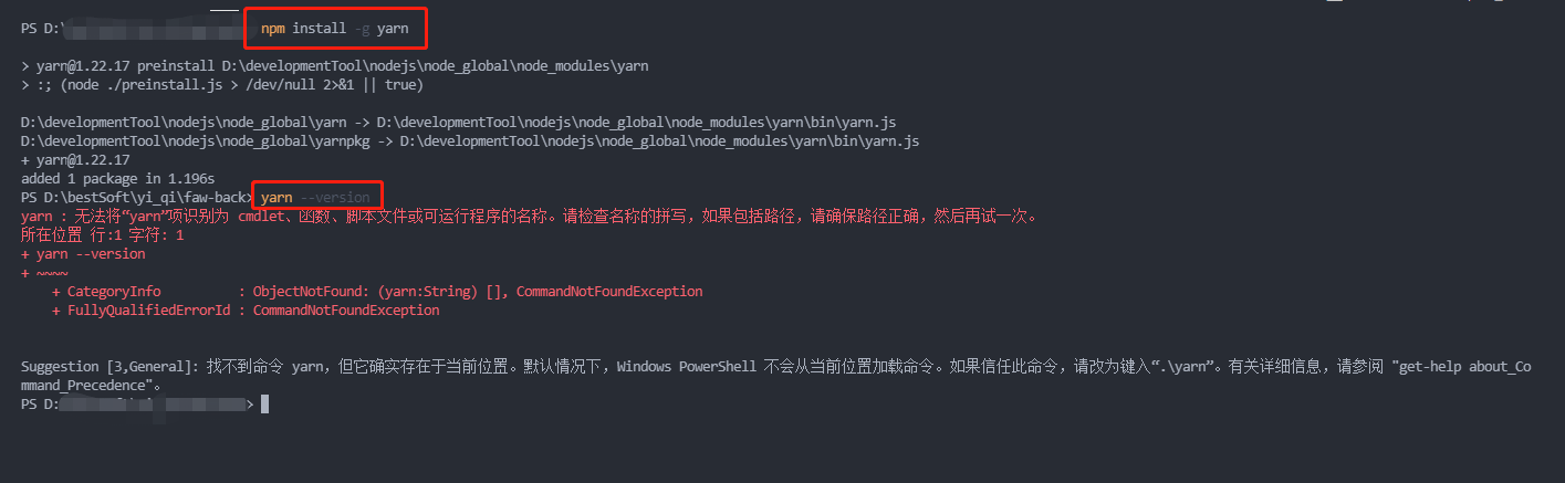 nvm下npm安装yarn出现yarn : 无法将“yarn”项识别为 cmdlet、函数、脚本文件或可运行程序的名称。_cmd中可以识别yarn,npm中无法识别yarn-CSDN博客