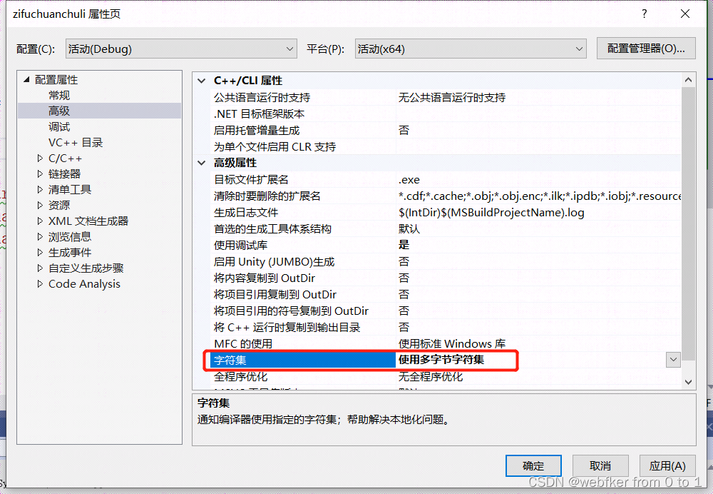【免杀前置课——windows编程】二、字符串处理——c中支持字符集及windows对应字符串类型、acharwchartchar的