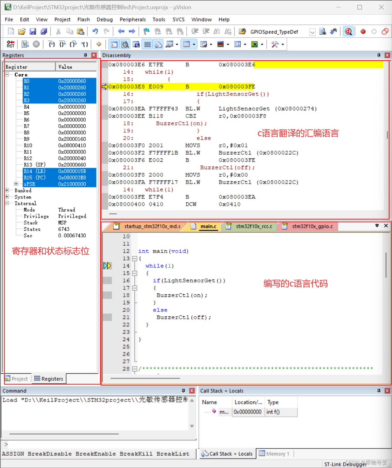 5、STM32—Keil在线调试（ST-Link）_stm32 stlink 设置-CSDN博客