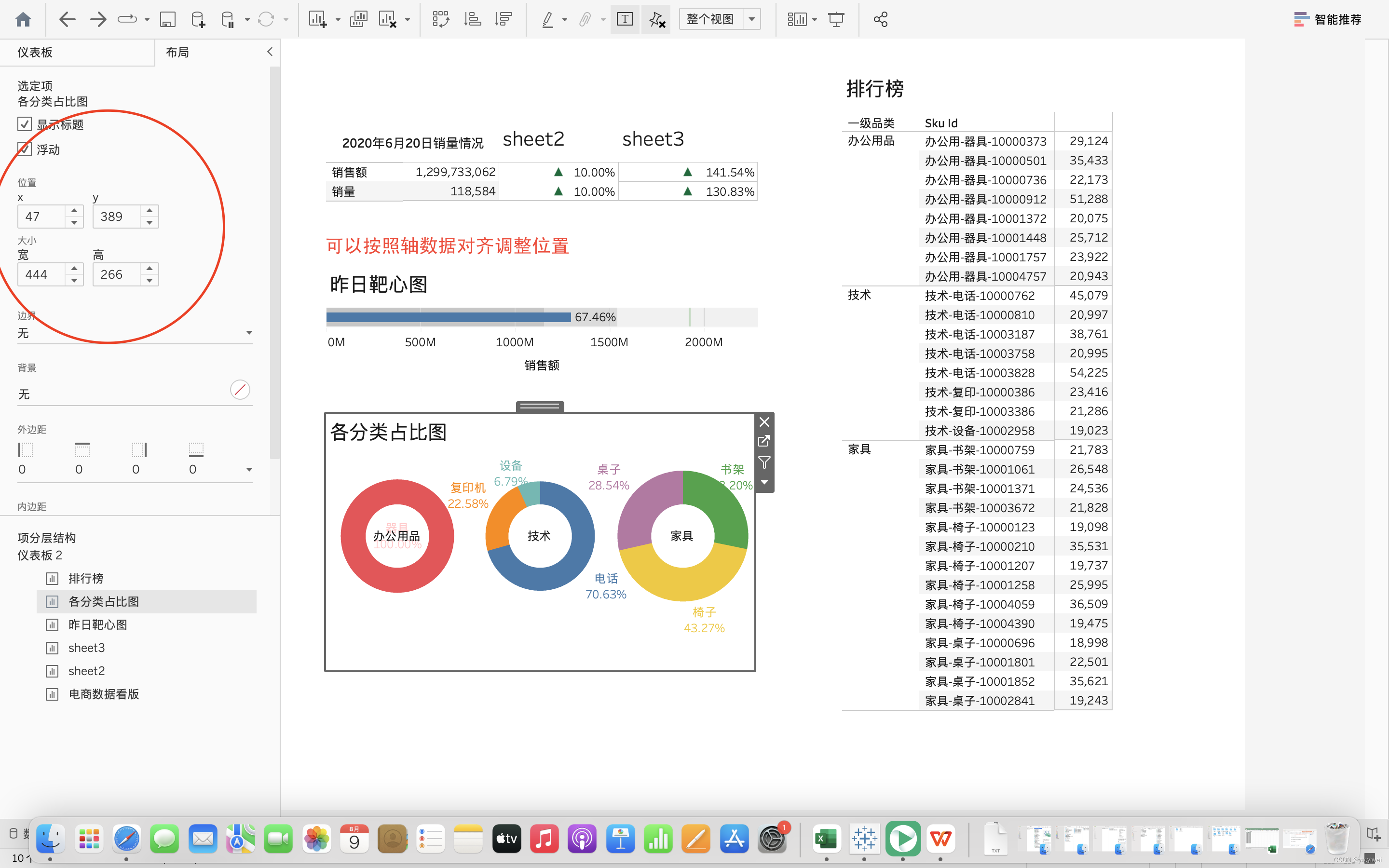 tableau电商数据看版的制作_电商 tabule数据_yw.yiwei的博客-CSDN博客