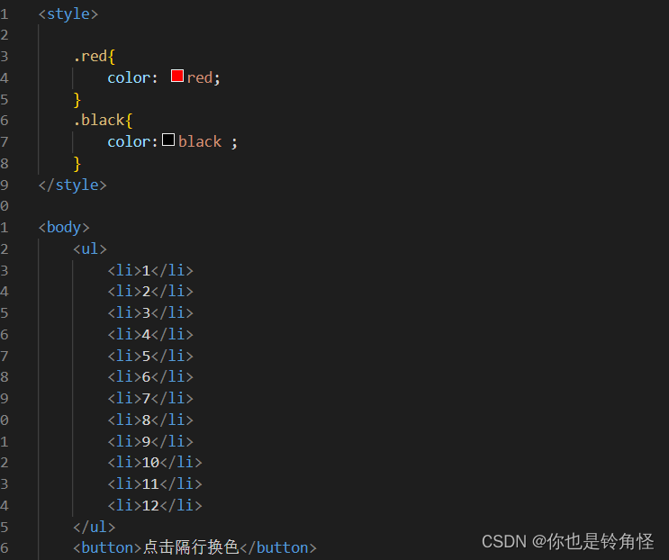 使用javascript实现点击按钮实现隔行换色js点击li变色 Csdn博客 