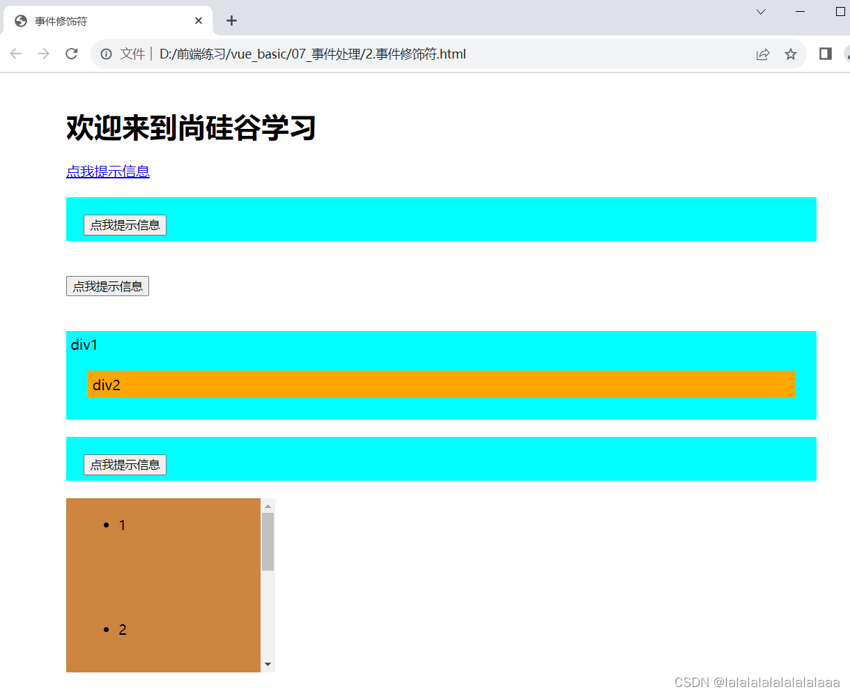 【vue学习】——事件修饰符 Csdn博客