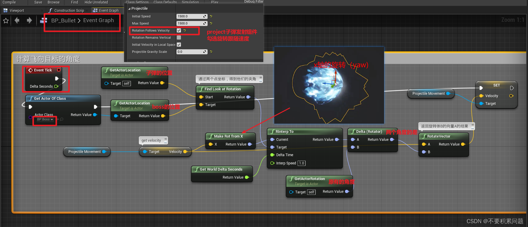 90天入门UE引擎开发--学习日记(37/100)_粒子包 ue-CSDN博客