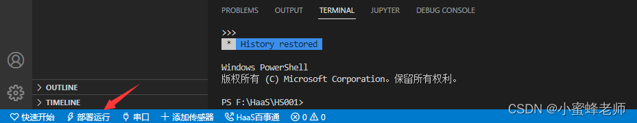 HaaS学习笔记 | 最详细的HaaS Python轻应用开发快速入门教程-CSDN博客