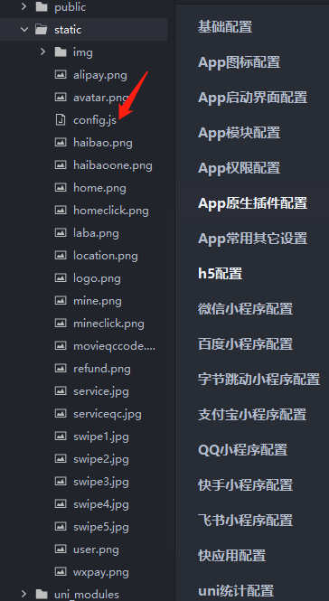 【uniapp-H5配置打包文件抽离出config.js进行线上可修改接口】_uni-app如何不打包某个js-CSDN博客