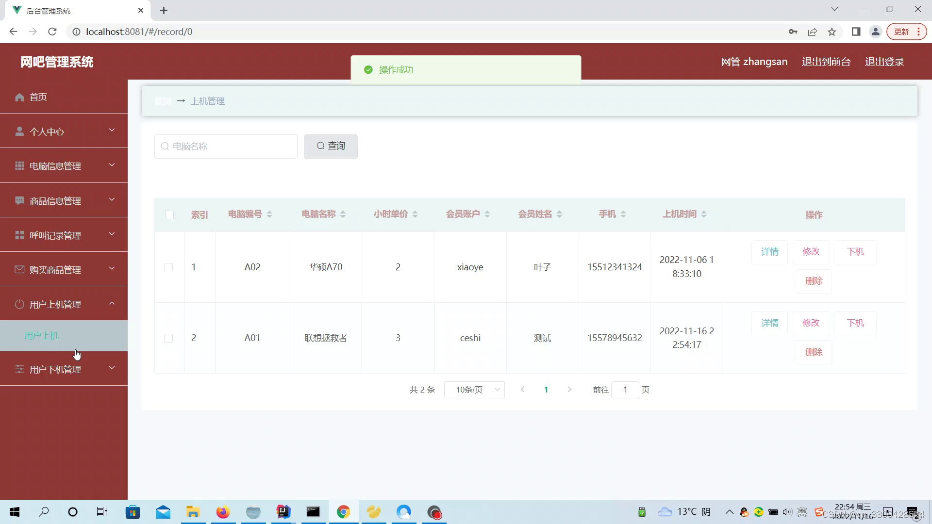 基于javaspringbootmybatisvueelementui的网吧网咖管理系统java网吧管理系统功能介绍 Csdn博客