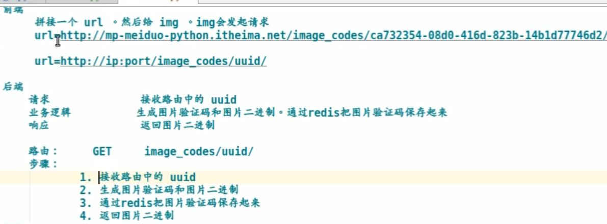Django图形验证码 Captchadjango Captcha Csdn博客 