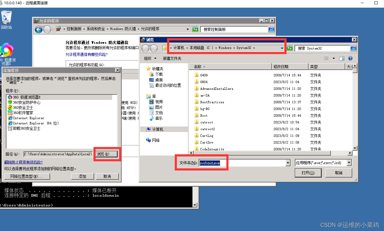 Windows server2008 r2 FTP搭建使用 IIs安装_win2008 ftp-CSDN博客