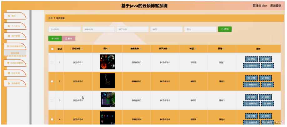 Python Django毕业设计基于java的云顶博客系统(程序lw Csdn博客