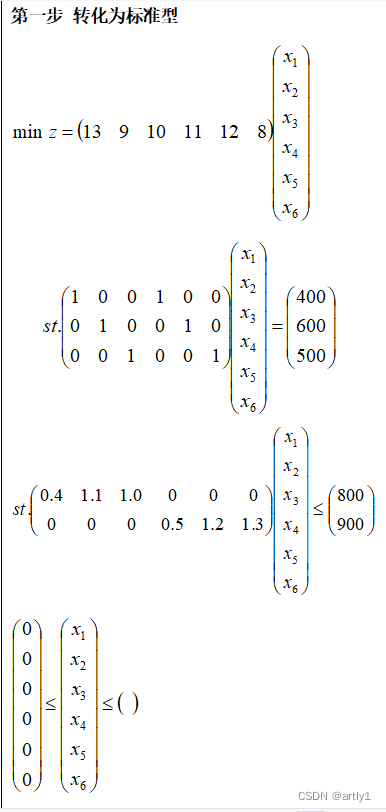 Matlab数学建模——线性规划、0 1整数规划 01规划的matlab标准型 Csdn博客