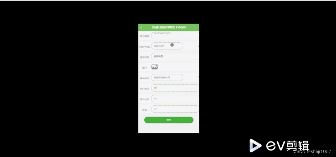 Nodejs毕业设计 校园疫情防控健康打卡小程序(源码程序lw部署)csdn疫情打卡 Csdn博客