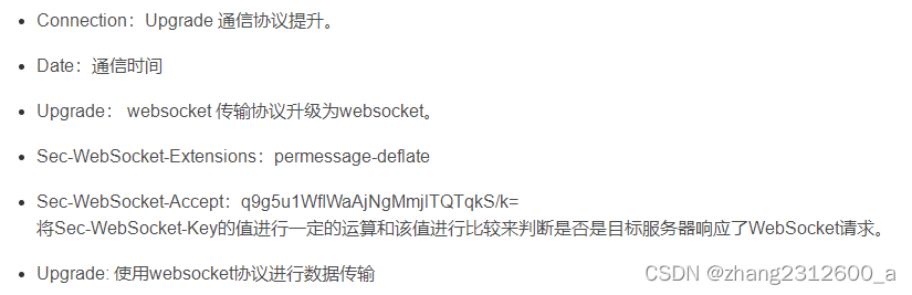 webSocket详解：技术原理+前后端实现_websocket原理-CSDN博客