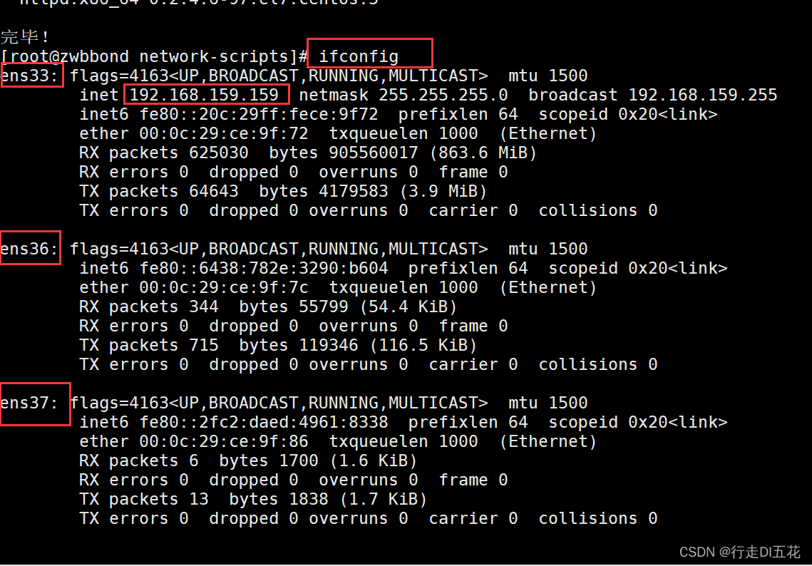 bond网络模式配置_balance-rr-CSDN博客