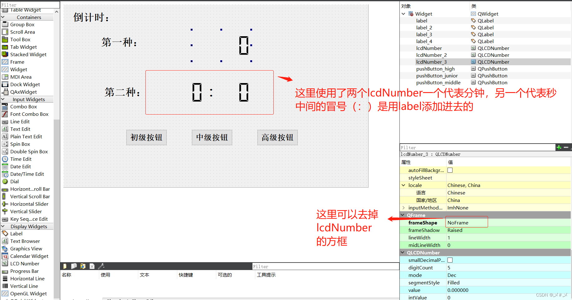 Qt学习之倒计时（两种方式计数） Qt 倒计时 Csdn博客