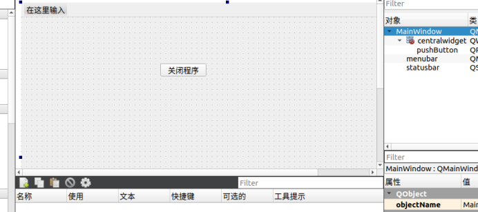 使用qt Designer开发qtdesigner Csdn博客 