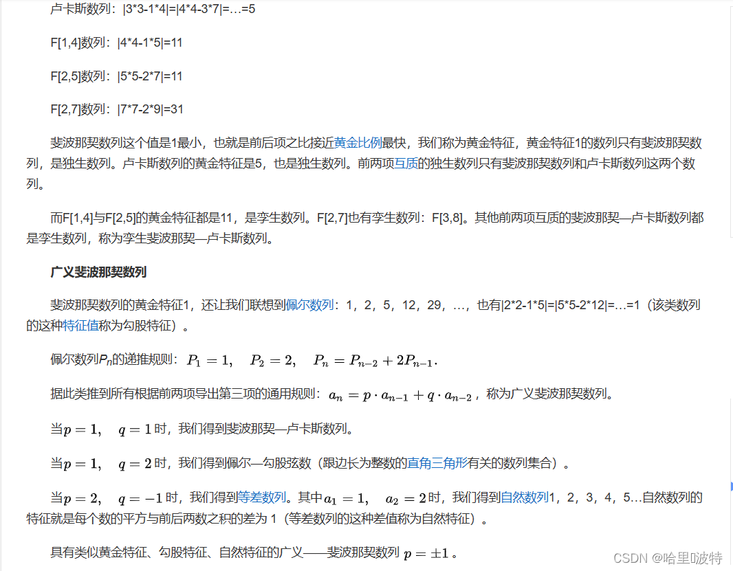 关于斐波那契数列的讲解斐波那契数列5n项是否是五的倍数 Csdn博客