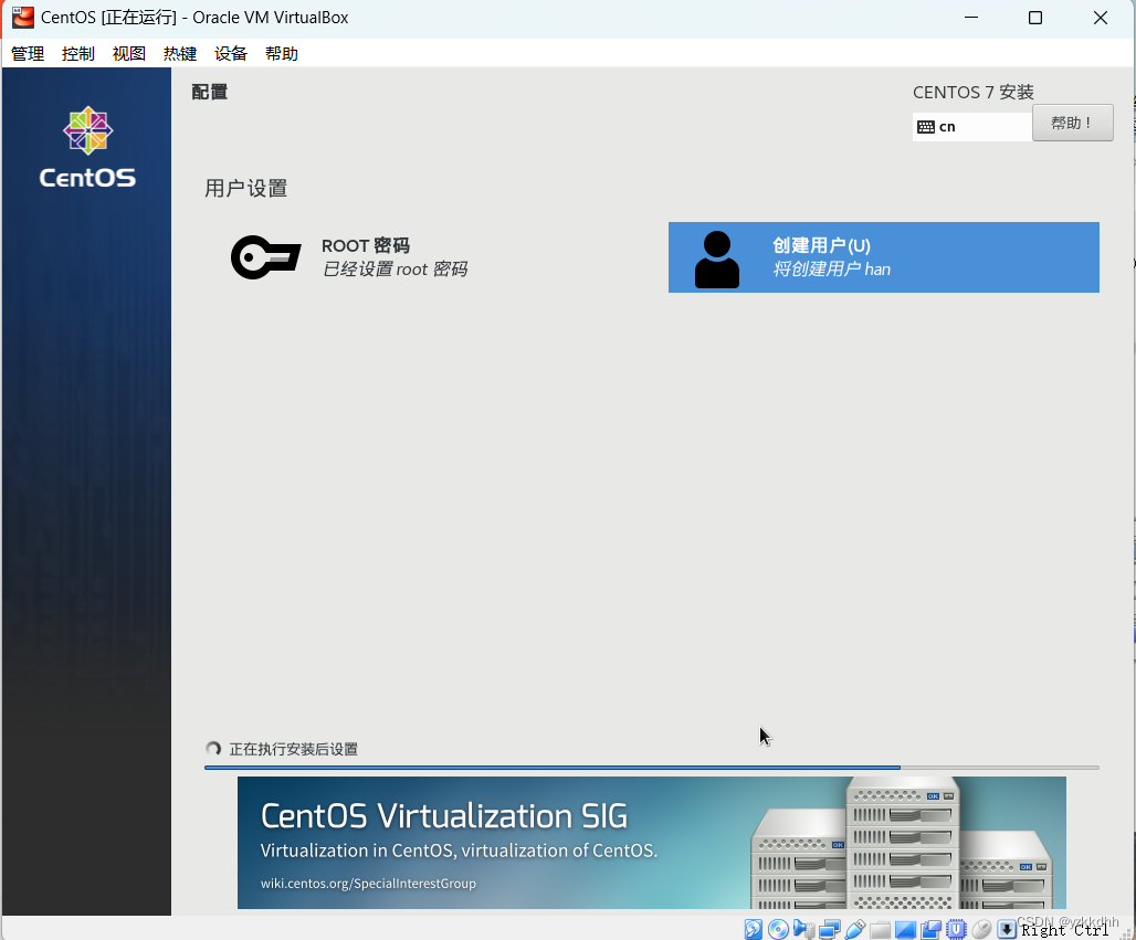 VirtualBox5.2.34安装CentOS7.9【详细图文教程】_virtualbox5.2安装-CSDN博客