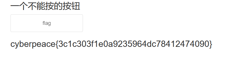ctf-攻防世界-web：disabled_button_攻防世界一个不能按的按钮-CSDN博客