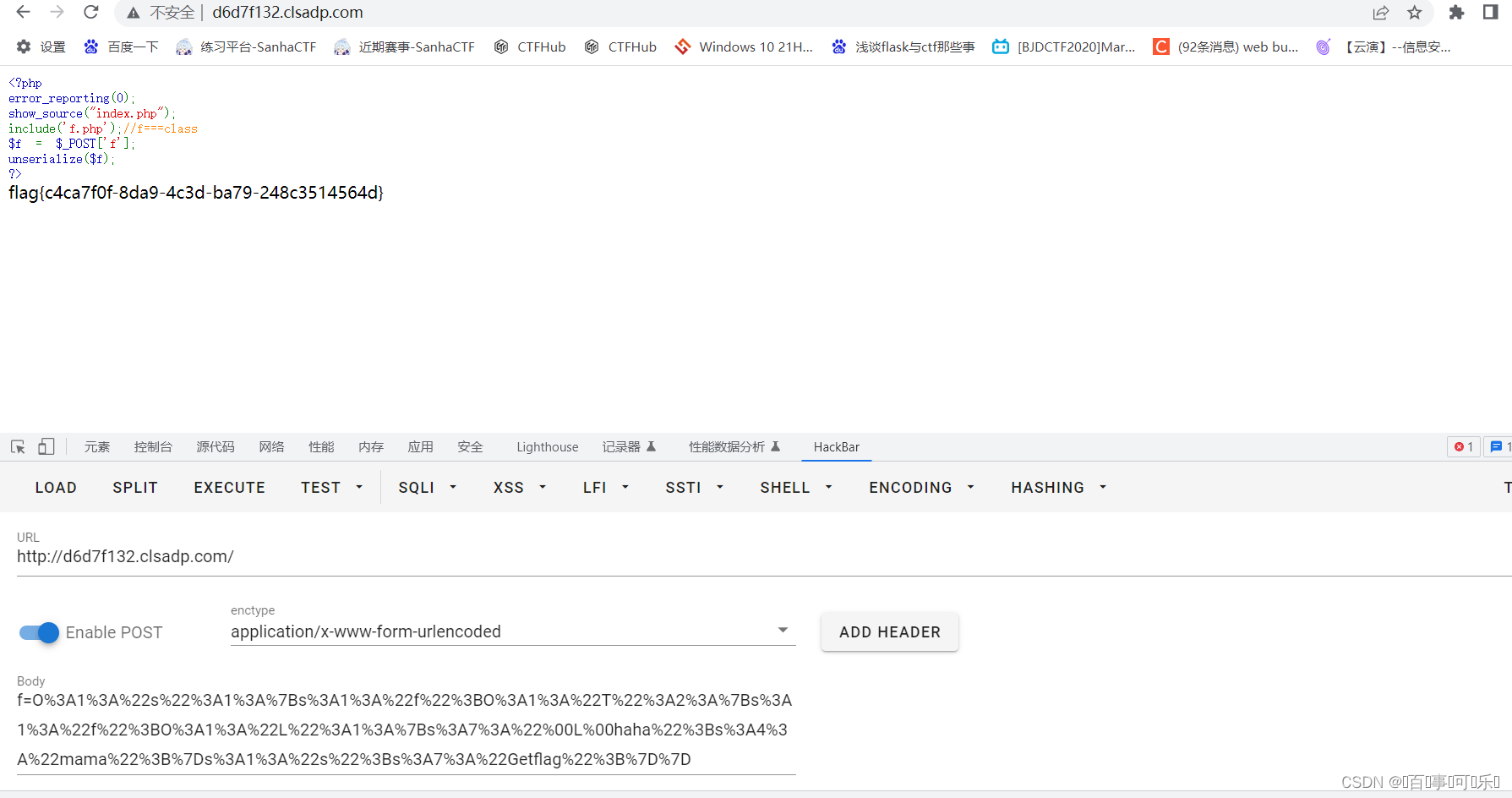 2022年第二届陕西省大学生网络安全技能大赛-CSDN博客