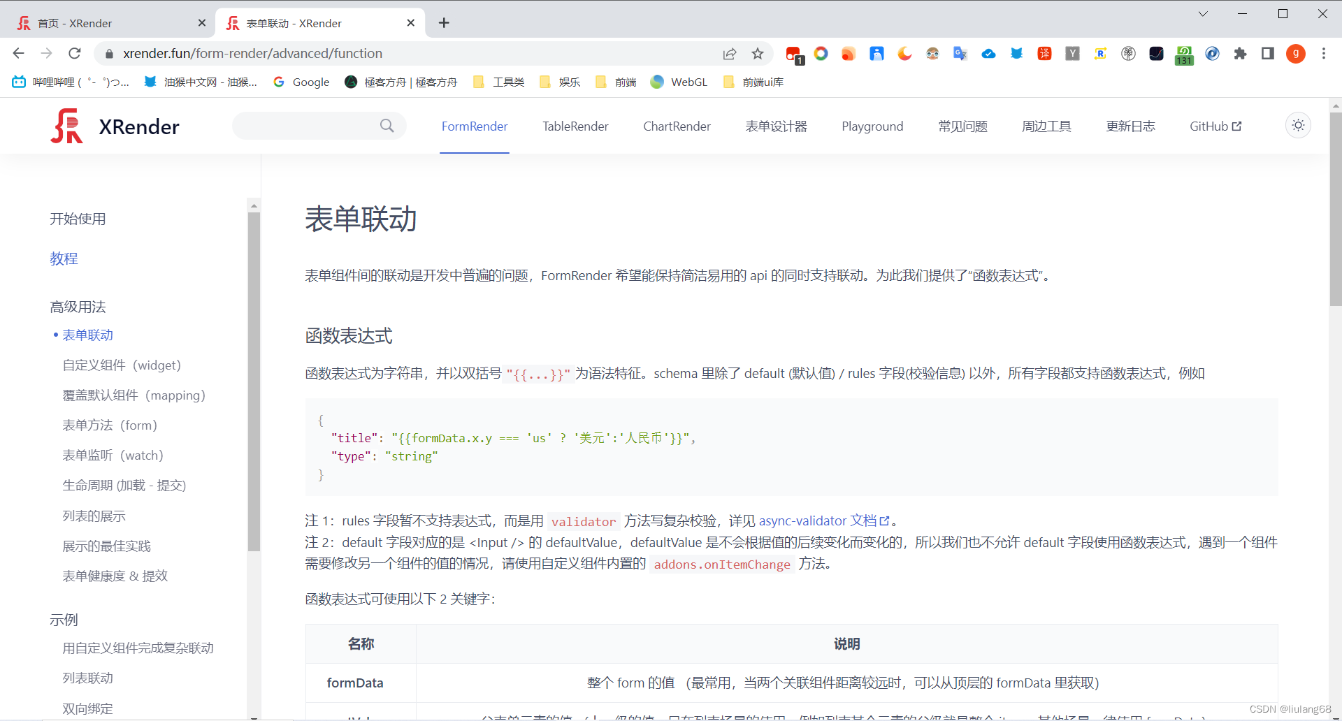 通过学习xRender的一些感受-CSDN博客