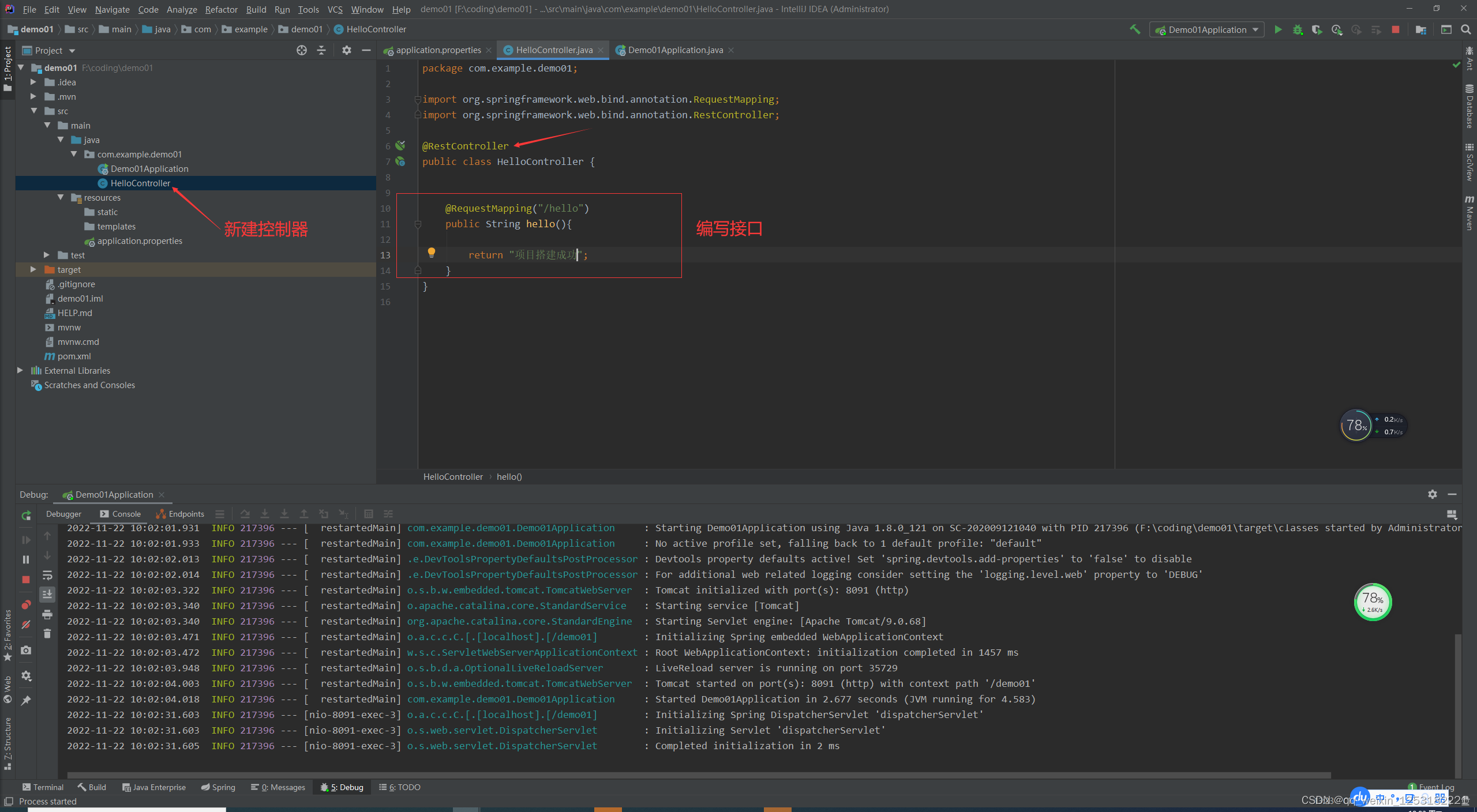 Springboot入门教程一详解intellij Idea搭建springboot项目intellij Ide 2021 
