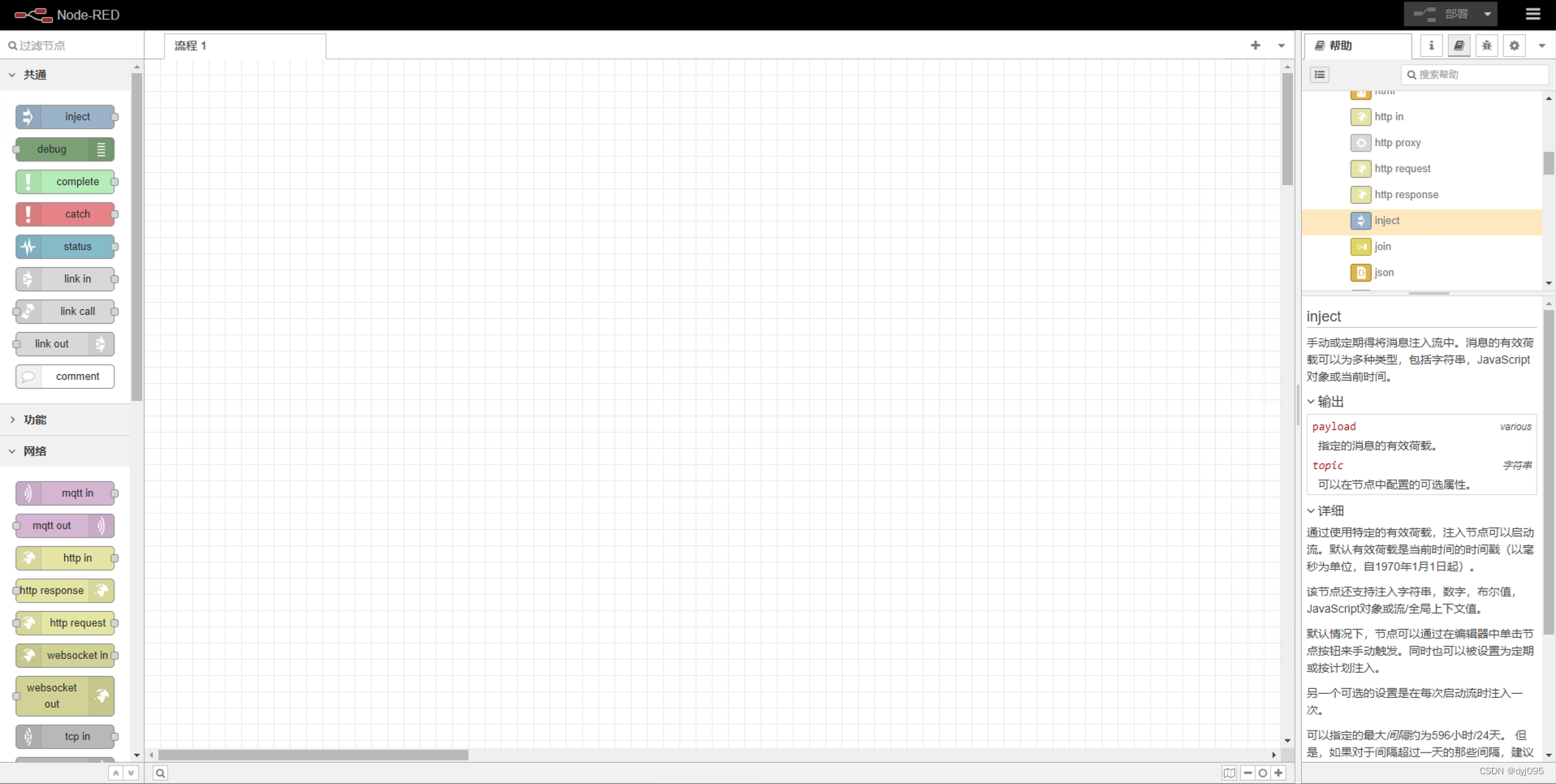 Node-RED - 一、添加自定义节点_nodered 自定义节点-CSDN博客